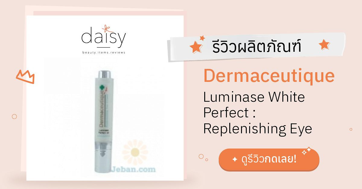 Review Dermaceutique Luminase White Perfect : Replenishing Eye Serum ริ ...