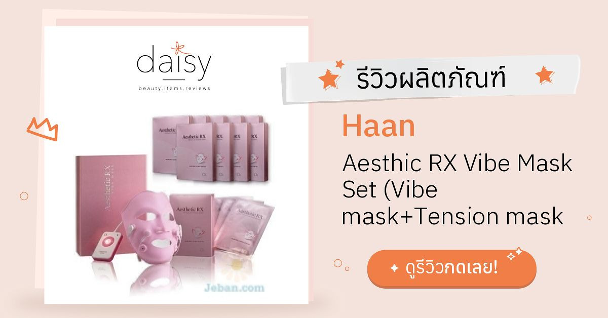 Haan Aesthic RX Vibe Mask Set (Vibe mask+Tension mask Sheet 10Box ...