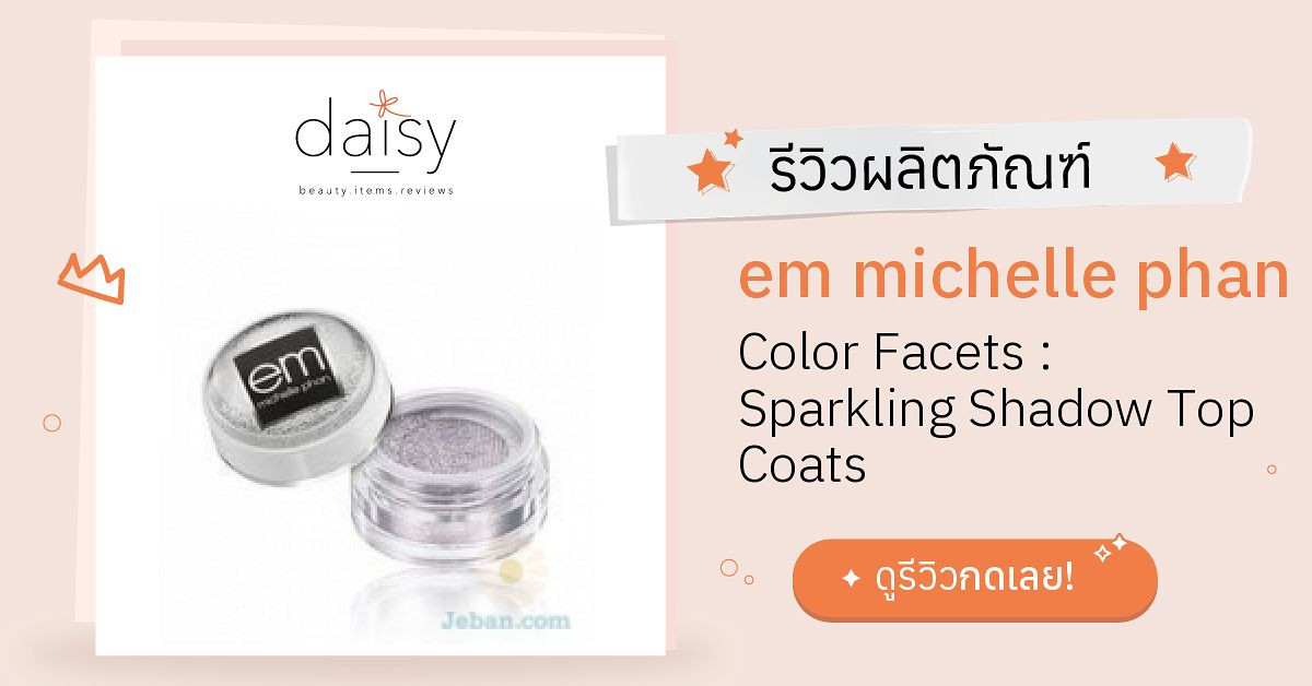 Review em michelle phan Color Facets : Sparkling Shadow Top Coats ริวิว ...