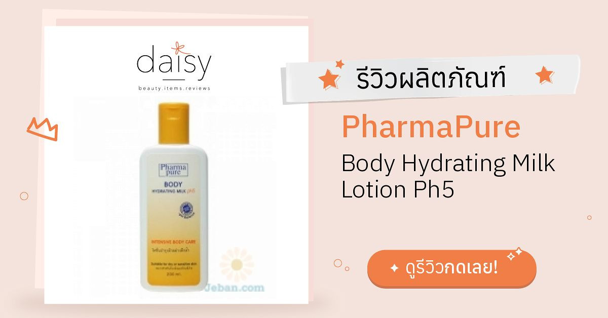 Review PharmaPure Body Hydrating Milk Lotion Ph5 ริวิวผลการใช้โดยสมาชิก ...
