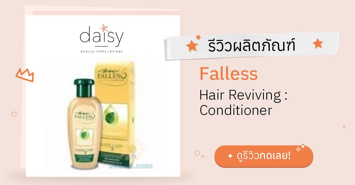 Review Falless Hair Reviving : Conditioner ริวิวผลการใช้โดยสมาชิก ...