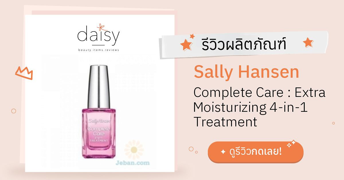 Review Sally Hansen Complete Care : Extra Moisturizing 4-in-1 Treatment ...
