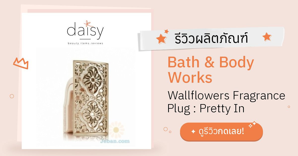 Review Bath & Body Works Wallflowers Fragrance Plug : Pretty In ...