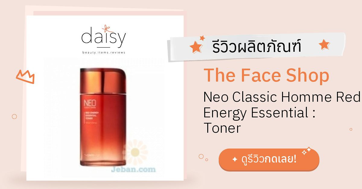 Review The Face Shop Neo Classic Homme Red Energy Essential : Toner ริวิวผลการใช้โดยสมาชิก Daisy ...