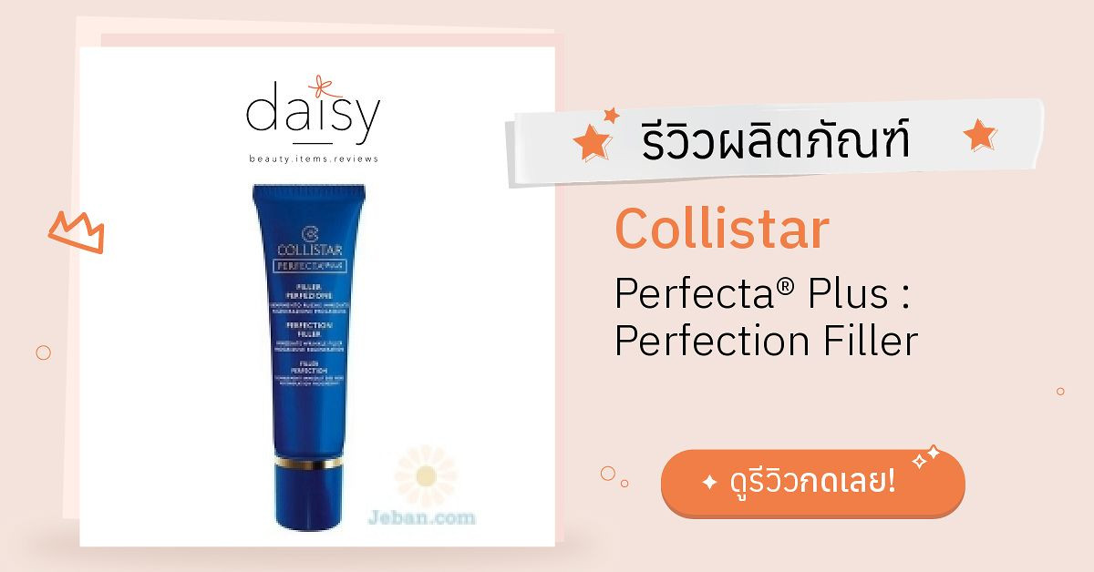 Review Collistar Perfecta® Plus : Perfection Filler ริวิวผลการใช้โดย ...