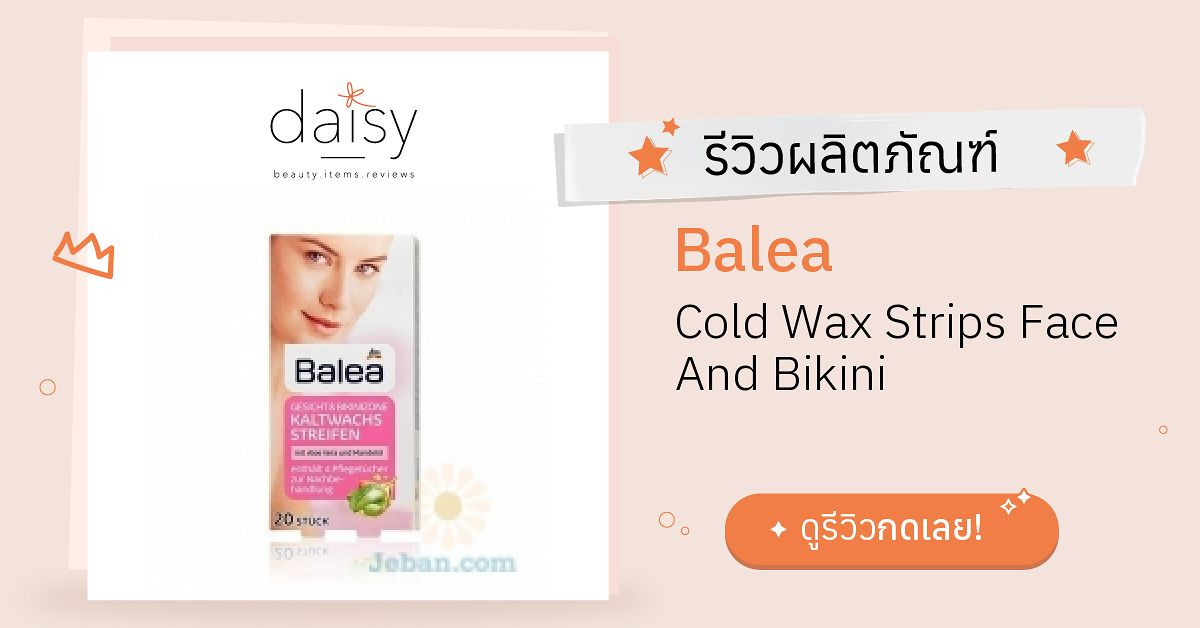 Review Balea Cold Wax Strips Face And Bikini ริวิวผลการใช้โดยสมาชิก ...