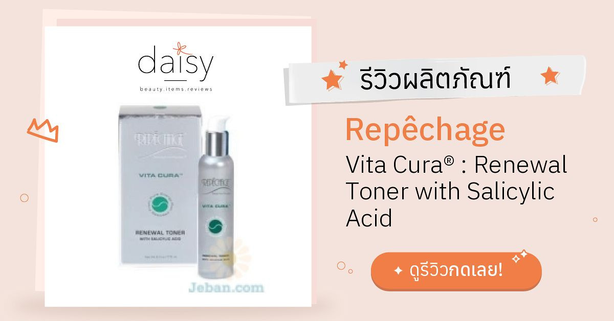 Review Repêchage Vita Cura® : Renewal Toner with Salicylic Acid ริวิวผล ...