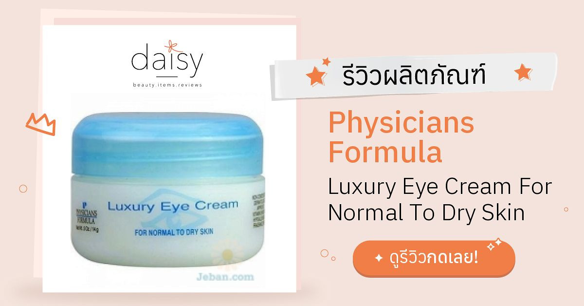 Review Physicians Formula Luxury Eye Cream For Normal To Dry Skin ริวิว ...