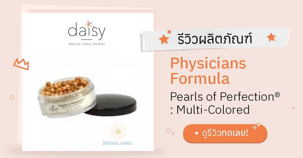 Review Physicians Formula Pearls of Perfection® : Multi-Colored Powder ...