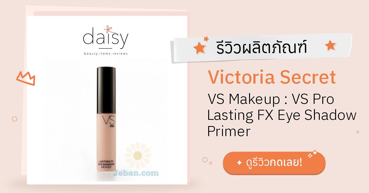Review Victoria Secret VS Makeup : VS Pro Lasting FX Eye Shadow Primer ...