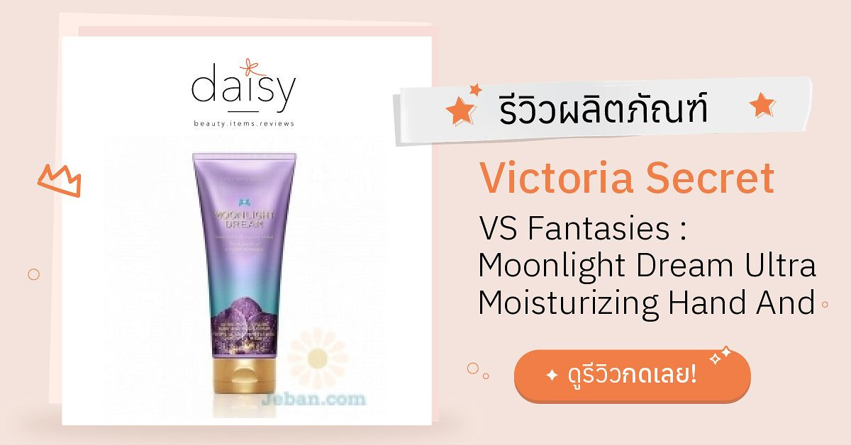 Victoria Secret VS Fantasies : Moonlight Dream Ultra Moisturizing Hand ...