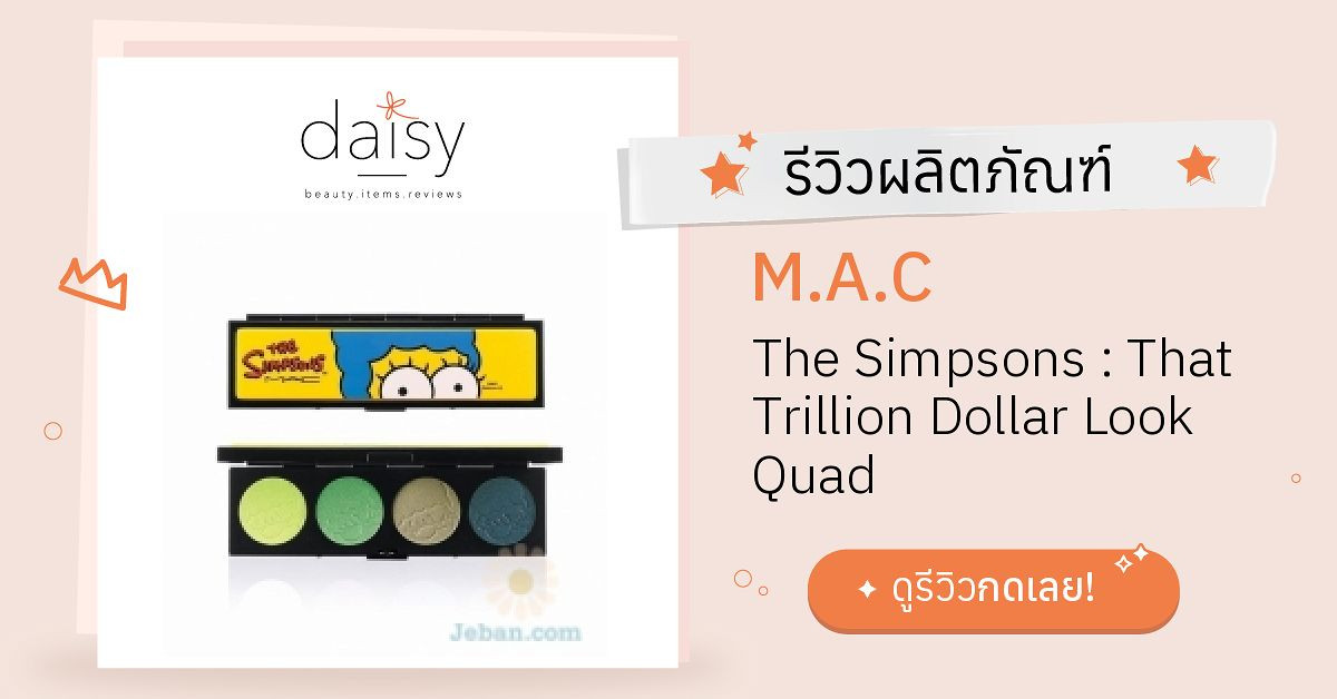 M.A.C The Simpsons : That Trillion Dollar Look Quad รีวิว | Daisy by ...