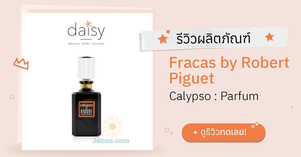 Fracas by Robert Piguet Calypso : Parfum รีวิว | Daisy by Jeban.com