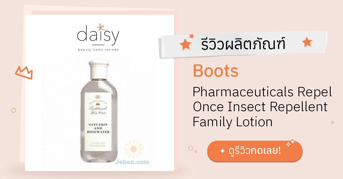 Boots Pharmaceuticals Repel Once Insect Repellent Family Lotion รีวิว ...