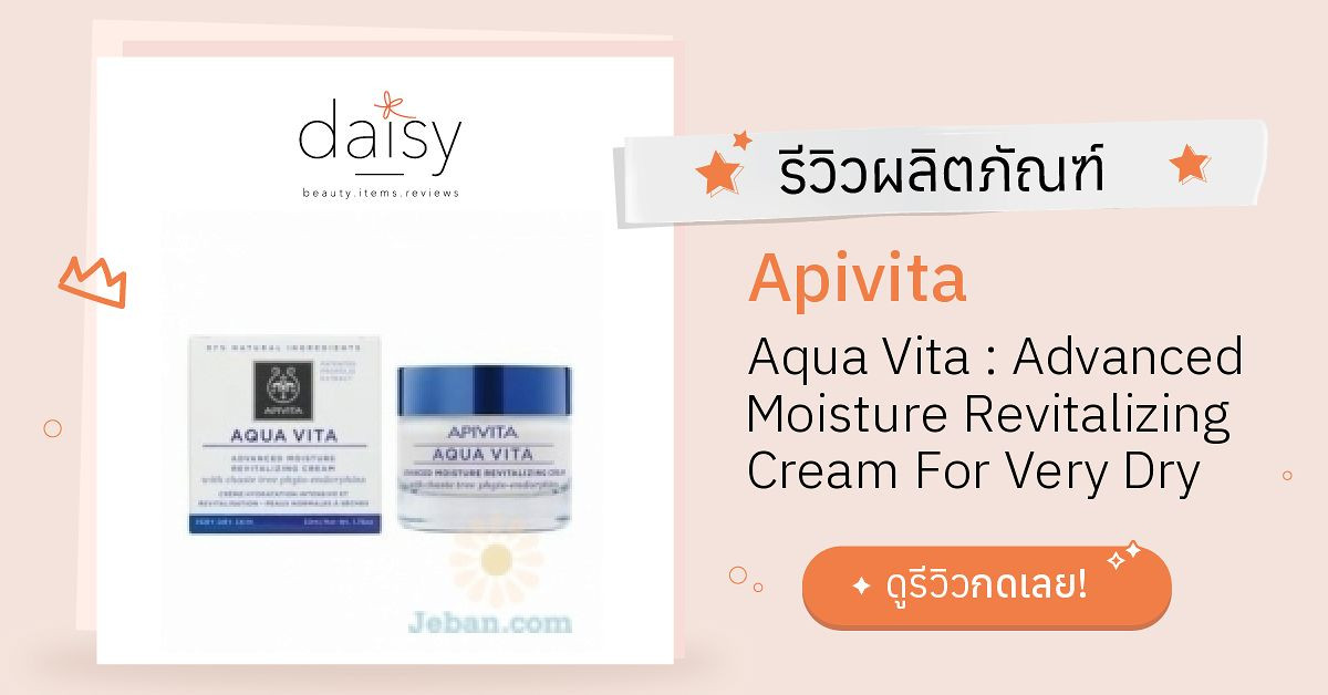 Review Apivita Aqua Vita : Advanced Moisture Revitalizing Cream For ...
