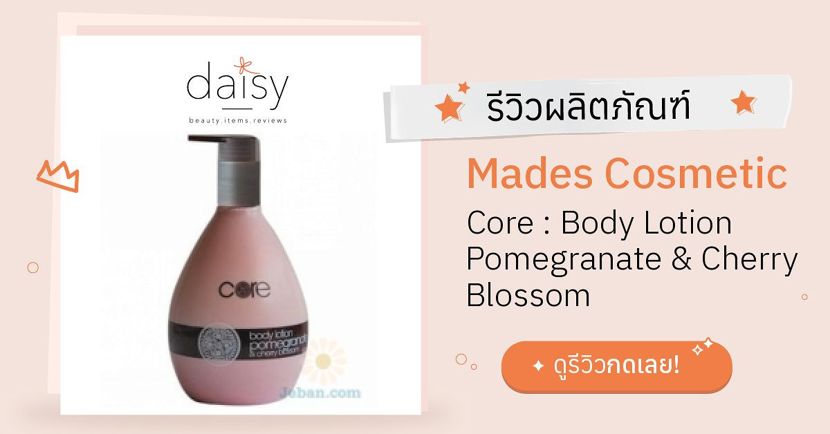 Review Mades Cosmetic Core : Body Lotion Pomegranate & Cherry Blossom ...