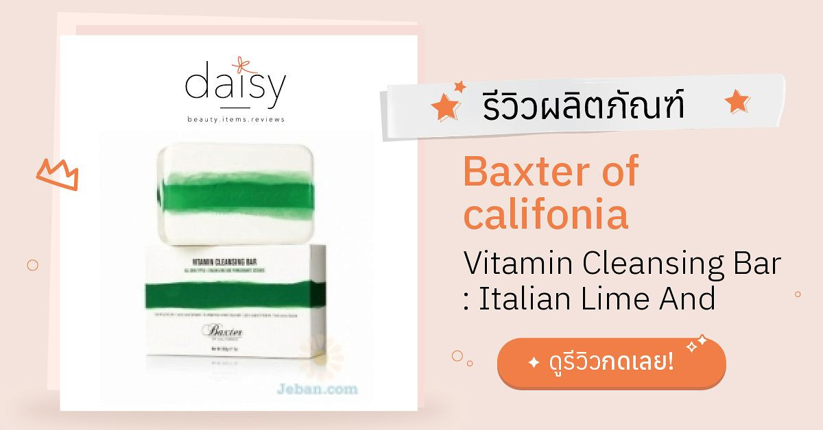 Review Baxter of califonia Vitamin Cleansing Bar : Italian Lime And ...