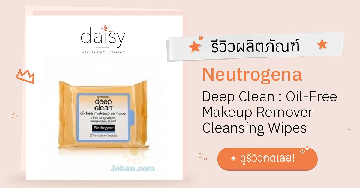 Review Neutrogena Deep Clean : Oil-Free Makeup Remover Cleansing Wipes ...