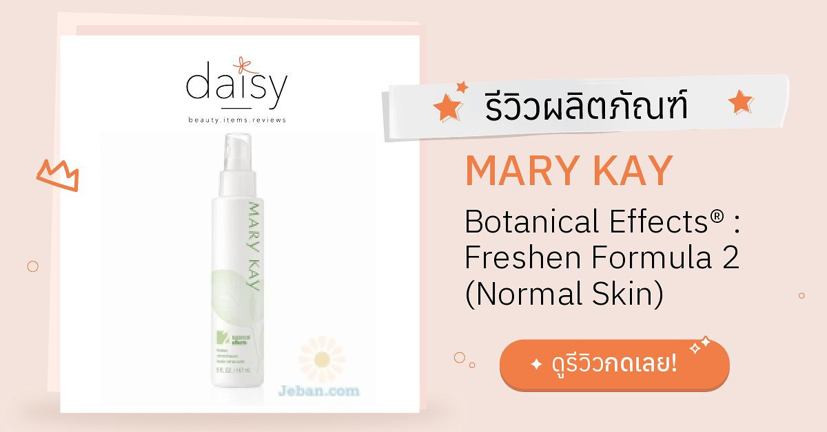 Review MARY KAY Botanical Effects® : Freshen Formula 2 (Normal Skin) ริ ...