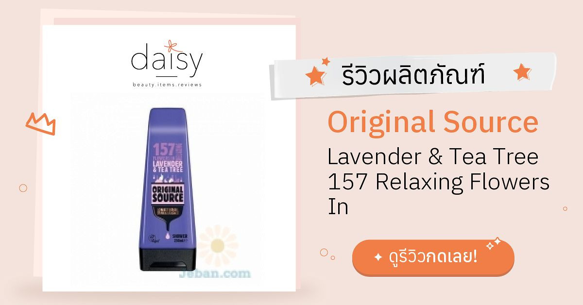 Review Original Source Lavender & Tea Tree 157 Relaxing Flowers In ริ ...