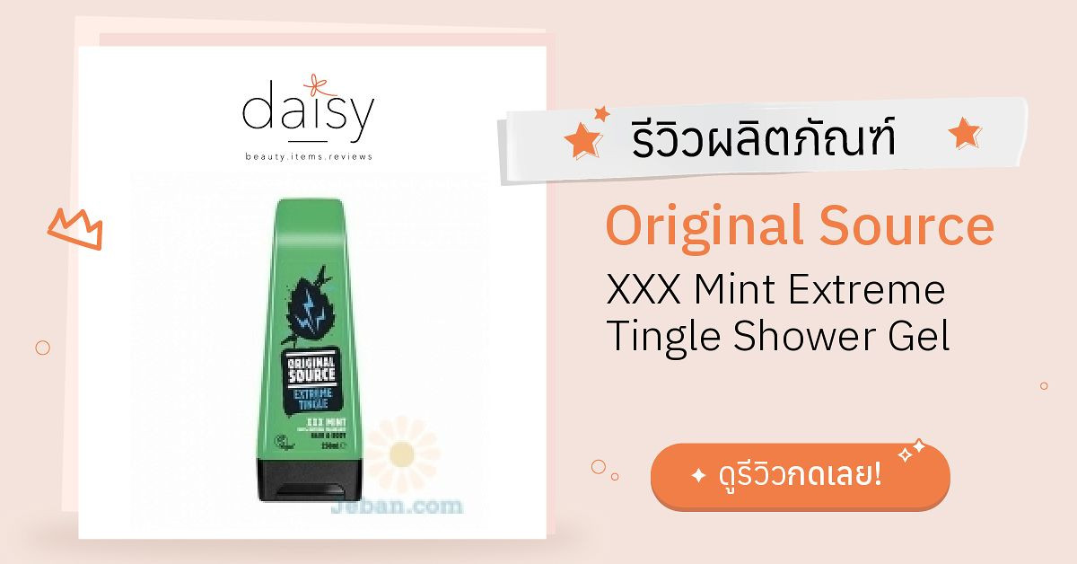 Original Source XXX Mint Extreme Tingle Shower Gel รีวิว | Daisy by ...