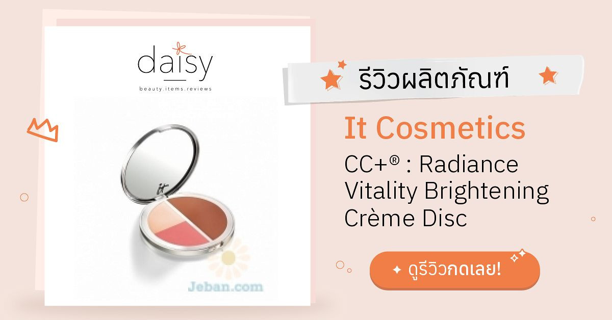 Review It Cosmetics CC+® : Radiance Vitality Brightening Crème Disc ริ ...