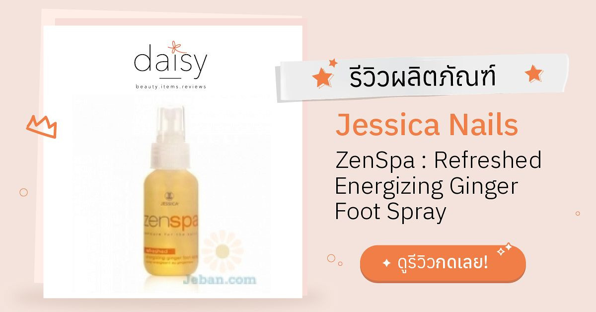 Jessica Nails ZenSpa : Refreshed Energizing Ginger Foot Spray รีวิว ...