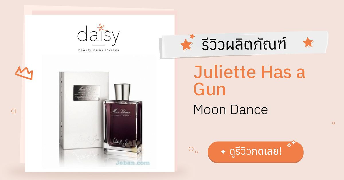 Review Juliette Has a Gun Moon Dance ริวิวผลการใช้โดยสมาชิก - Daisy by ...