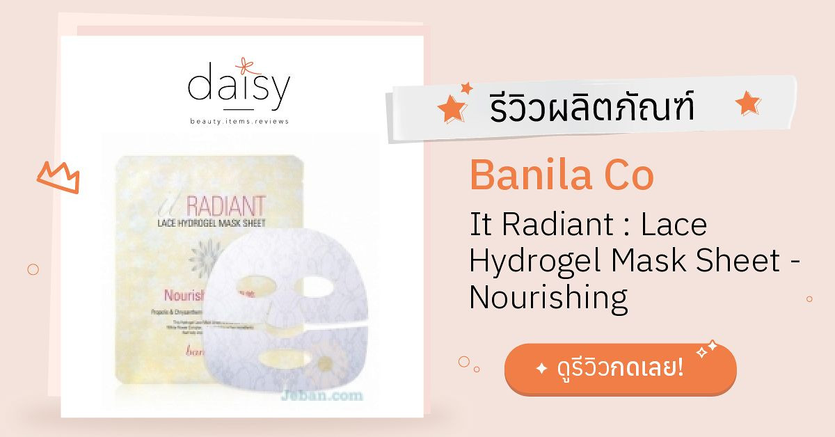 Review Banila Co It Radiant : Lace Hydrogel Mask Sheet - Nourishing ริ ...