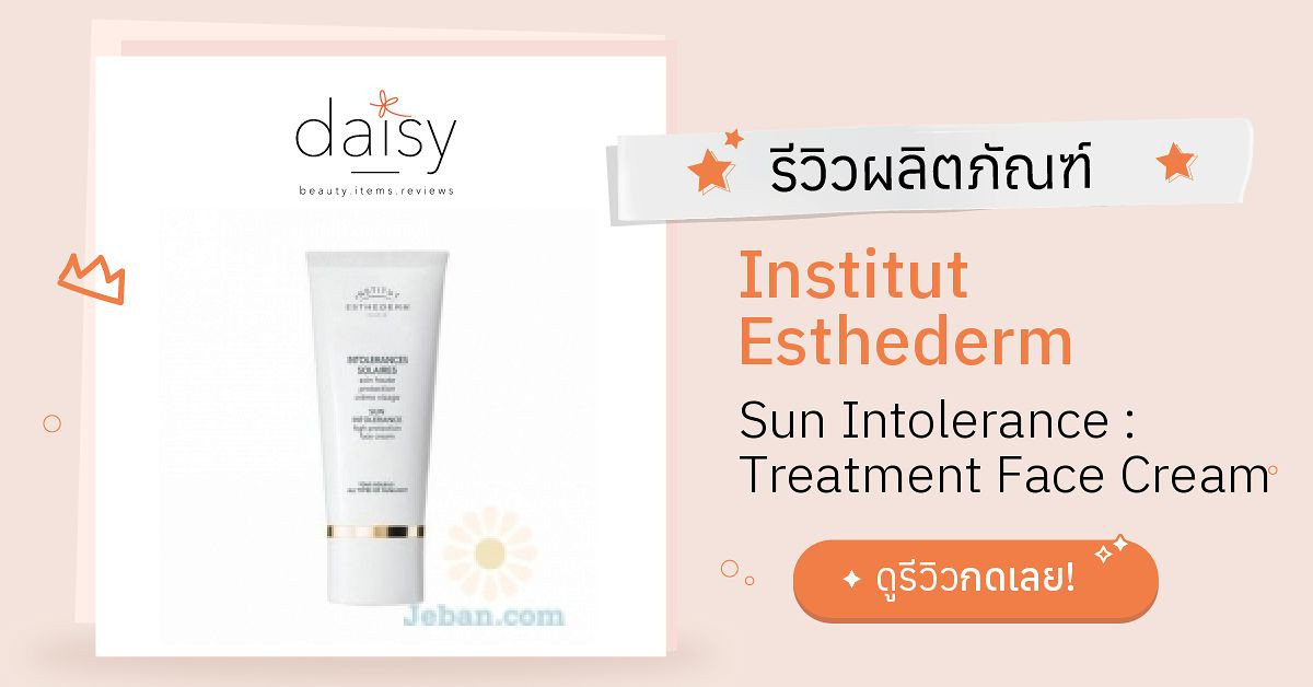 Review Institut Esthederm Sun Intolerance : Treatment Face Cream ริวิว ...