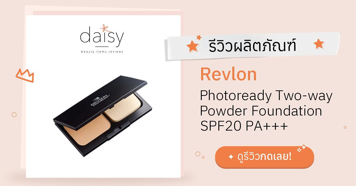 Review Revlon Photoready Two-way Powder Foundation SPF20 PA+++ ริวิวผล ...