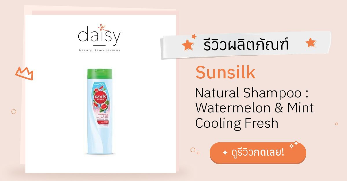 Sunsilk Natural Shampoo : Watermelon & Mint Cooling Fresh รีวิว | Daisy ...