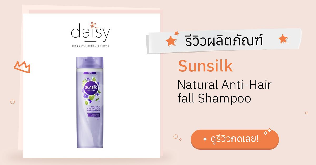 Review Sunsilk Sunsilk Natural Anti-Hair fall Shampoo ริวิวผลการใช้โดย ...