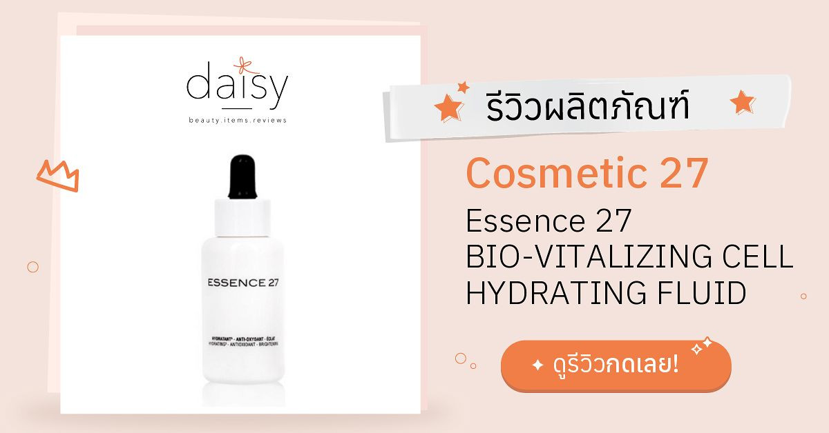 Cosmetic 27 Essence 27 BIO-VITALIZING CELL HYDRATING FLUID รีวิว ...