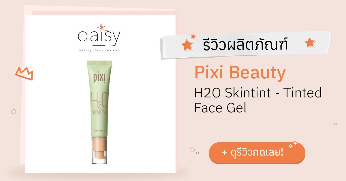 Review Pixi Beauty H2O Skintint - Tinted Face Gel ริวิวผลการใช้โดย ...