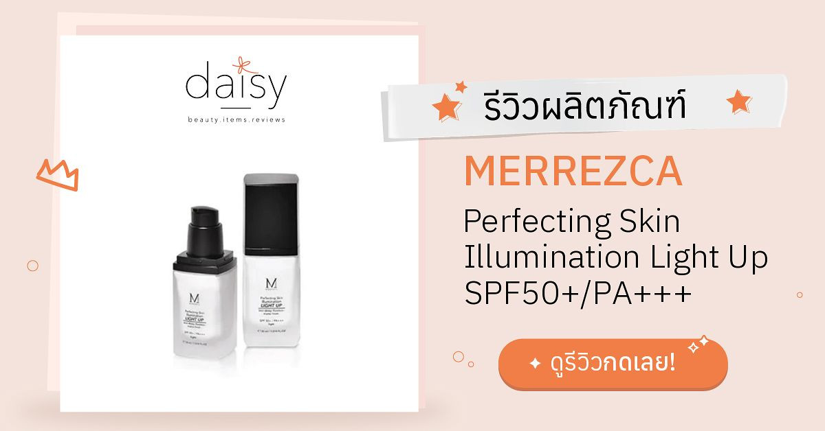 Review MERREZCA Perfecting Skin Illumination Light Up SPF50+/PA+++ ริ ...