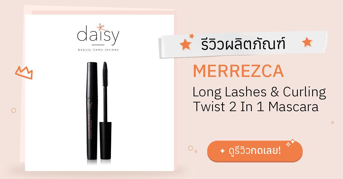 MERREZCA Long Lashes & Curling Twist 2 In 1 Mascara รีวิว | Daisy by ...