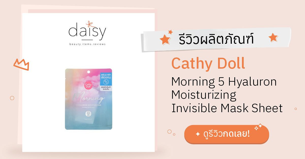 Review Cathy Doll Morning 5 Hyaluron Moisturizing Invisible Mask Sheet ...
