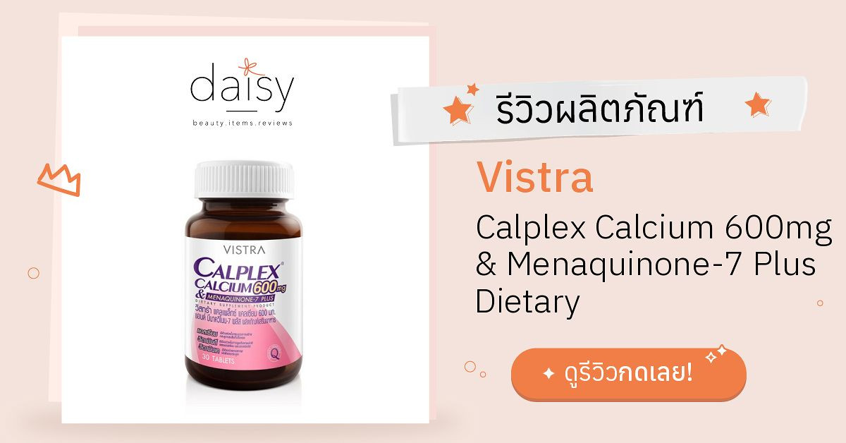 Review Vistra Calplex Calcium 600mg & Menaquinone-7 Plus Dietary ริวิว ...