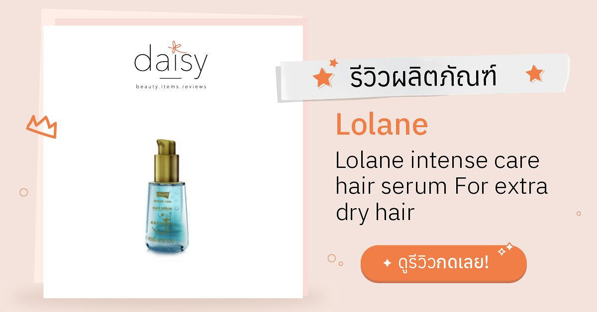 Review Lolane Lolane intense care hair serum For extra dry hair ริวิวผล ...