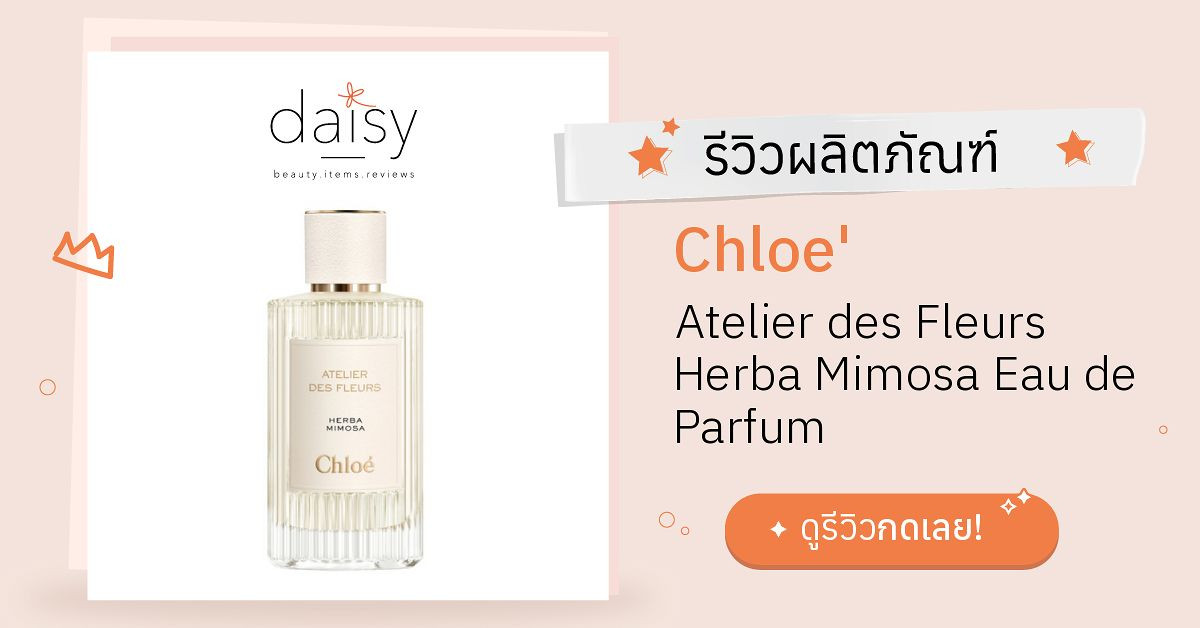 Review Chloe' Atelier des Fleurs Herba Mimosa Eau de Parfum ริวิวผลการ ...